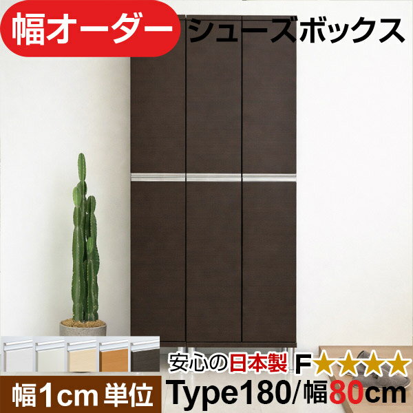 こんなお悩みありませんか？ 既製品だと幅が合わない 玄関の隙間がもったいない 靴が見えて生活感が出る ブーツが入らない マンションで湿気が気になる 👉その悩み、このオーダーシューズボックスで解決できます。 1cm単位のサイズ...