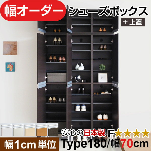 こんなお悩みありませんか？ 既製品だと幅が合わない 玄関の隙間がもったいない 靴が見えて生活感が出る ブーツが入らない マンションで湿気が気になる 👉その悩み、このオーダーシューズボックスで解決できます。 1cm単位のサイズ...