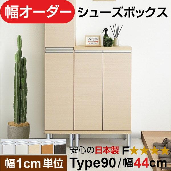 こんなお悩みありませんか？ 既製品だと幅が合わない 玄関の隙間がもったいない 靴が見えて生活感が出る ブーツが入らない マンションで湿気が気になる 👉その悩み、このオーダーシューズボックスで解決できます。 1cm単位のサイズ...