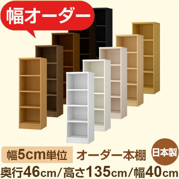 ●奥行46cmのクローゼット感覚の大容量収納。 衣類や季節品、日用品のストックまでまとめて収納できる奥行46cmの奥深タイプ。 全棚板が可動式だから、衣装ケースや収納ボックスも高さに合わせて無駄なく整理可能。見せる収納としても美しく、寝室や...