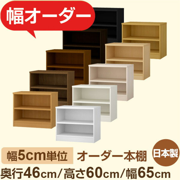 ●奥行46cmのクローゼット感覚の大容量収納。 衣類や季節品、日用品のストックまでまとめて収納できる奥行46cmの奥深タイプ。 全棚板が可動式だから、衣装ケースや収納ボックスも高さに合わせて無駄なく整理可能。見せる収納としても美しく、寝室や...