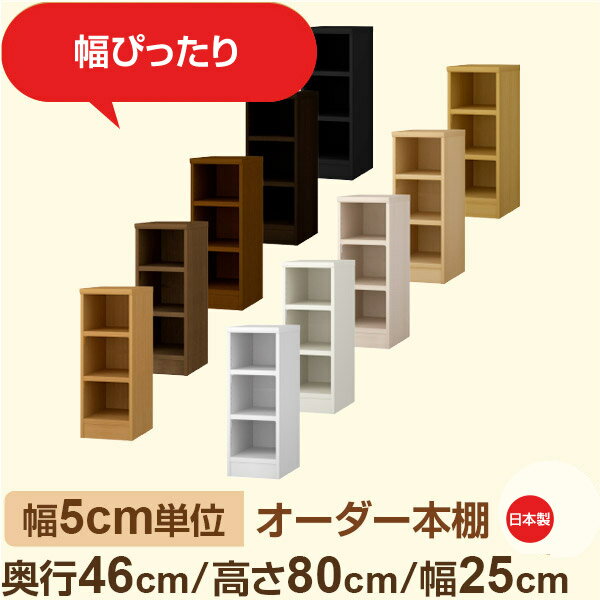 ●奥行46cmのクローゼット感覚の大容量収納。 衣類や季節品、日用品のストックまでまとめて収納できる奥行46cmの奥深タイプ。 全棚板が可動式だから、衣装ケースや収納ボックスも高さに合わせて無駄なく整理可能。見せる収納としても美しく、寝室や...