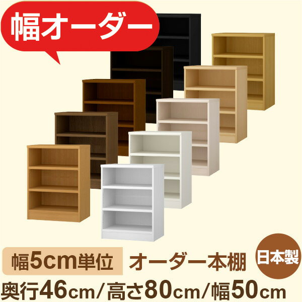 ●奥行46cmのクローゼット感覚の大容量収納。 衣類や季節品、日用品のストックまでまとめて収納できる奥行46cmの奥深タイプ。 全棚板が可動式だから、衣装ケースや収納ボックスも高さに合わせて無駄なく整理可能。見せる収納としても美しく、寝室や...