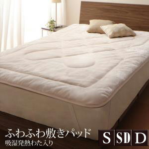 プレミアムな肌触り 北欧モダンスタイル ボリュームが選べる毛布布団シリーズふわふわ敷パッド 吸湿発熱わた入り 【シングル/セミダブル/ダブル】 プレミアム北欧モダン毛布布団シリーズ一覧 毛布掛布団／薄掛けタイプ 毛布掛布団／ボリューム3倍タ...