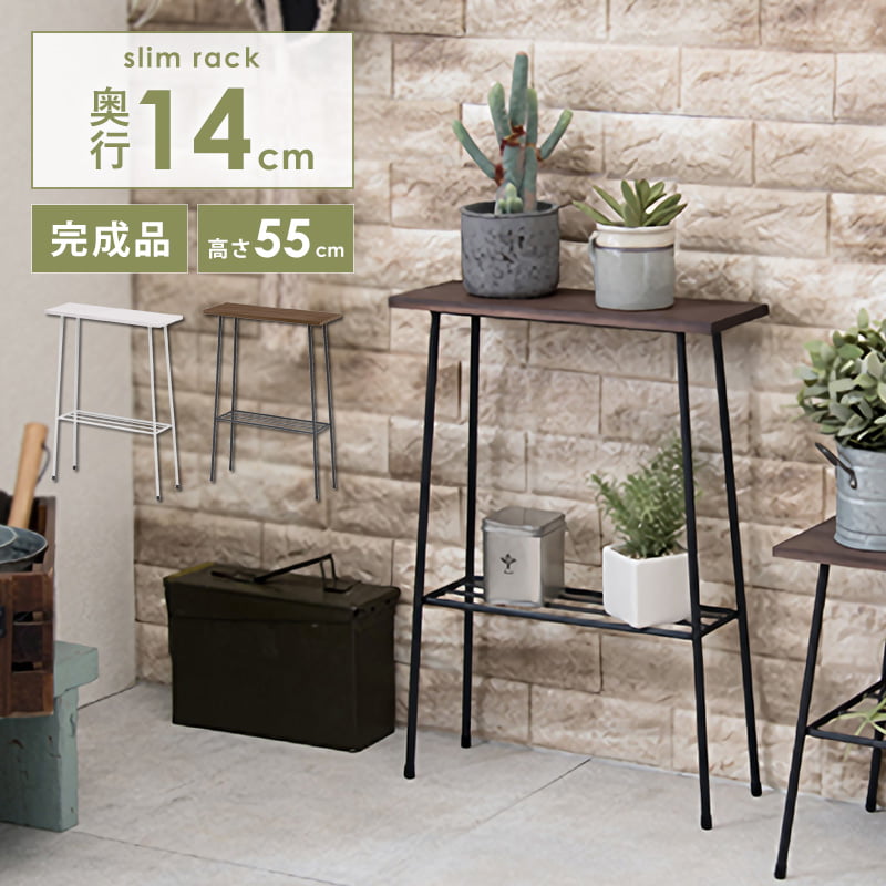 　2段スリムラック 奥行14cm 関連商品 2段コーナーラック 3段コーナーラック 2段スリムラック(※現在のページです) スリム 3段ワゴン ワイド 3段ワゴン 【使用上のご注意】 ・天然木のため節や木目の模様に個体差がございます。 ・各...