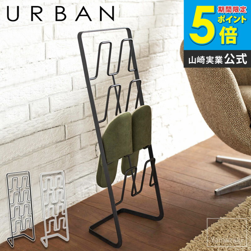 -商品情報 - シンプルイズベスト。無駄のないシルエットの縦型スリッパラック。でっぱりに差し込むタイプなので無造作に片付けた時も乱雑感を軽減。 -サイズ- 本体：幅22cm×奥行15.5cm×高さ61cm -材質- 本体：スチール(粉体塗装...