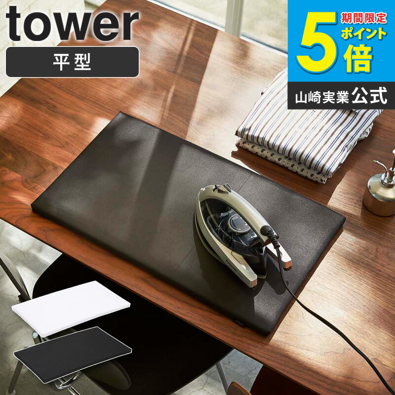 -商品情報 - 収納場所に困らない薄型コンパクトタイプのアイロン台です。重さも約1kgと軽量なので、持ち運びも楽々。どんなお部屋にも馴染む、シンプルでおしゃれなデザイン。卓上型なので腰をかがめず椅子に座って使える作りが、長くご愛用いただける...