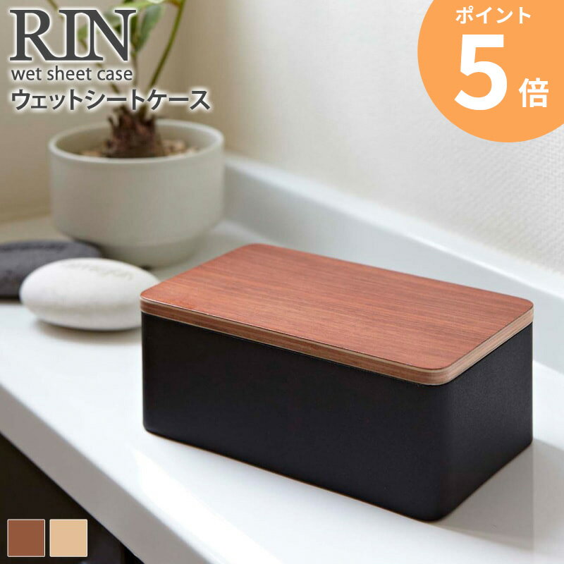 ※アイコンの説明 ■ Item Infomation - 商 品 情 報 - スタイリッシュな天然木のウェットシートケース。詰め替え用のウェットシートを収納できるモダンなウェットシートケース。袋だけでは頼りない、ウェットシートの乾燥防止を補...