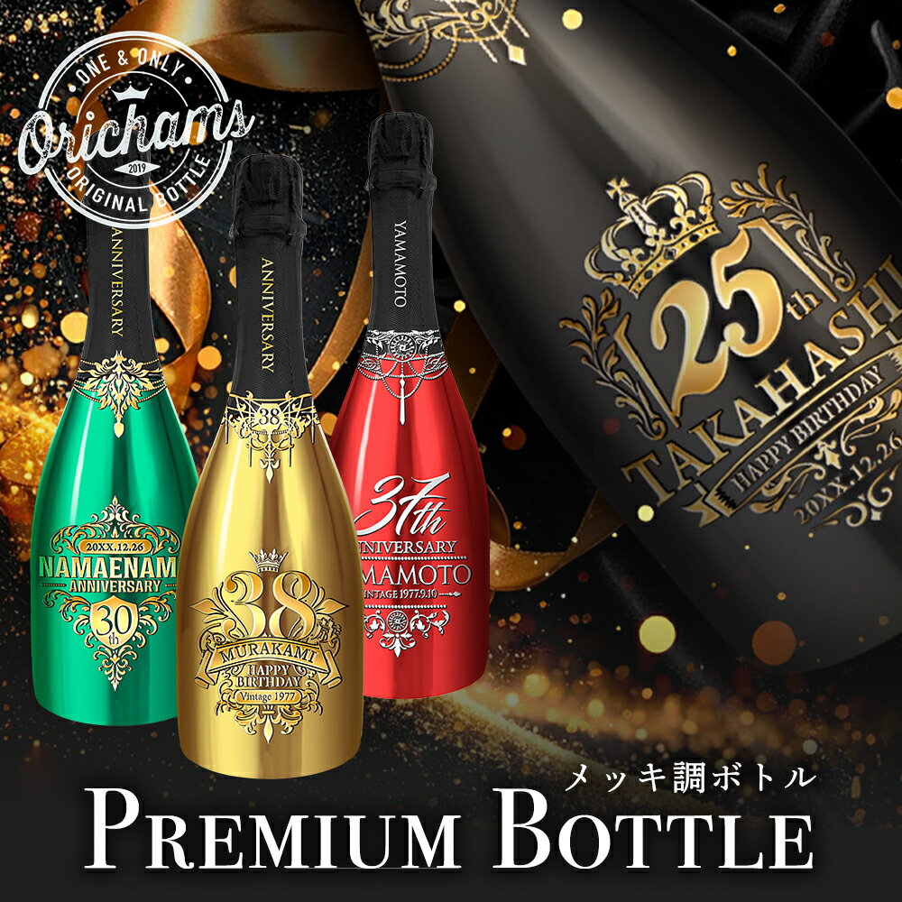 商品詳細 商品名 オリジナルシャンパン 内容量 750ml 原材料 白ぶどう 特徴 低アルコール6％なのに本格的なスパークリングワインの味わい 保存方法 低温保存 返金、返品について こちらをご確認ください。 名入れについて ご注文の際にご...
