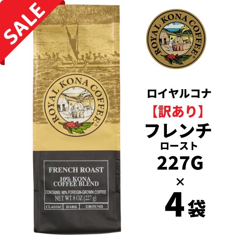 こちらの商品は【訳あり】品となります。 ・パッケージ不良 ・印字不良 ・ストッパー不良 ・賞味期限残り僅か ・在庫処分 などの理由により、特価にてご提供いたします。 中身は良品です。 ※こちらの商品はフレーバーコーヒーではありません。 製品...