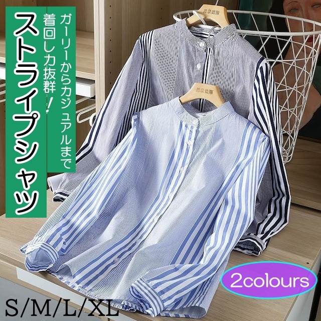 list4878縦ラインに動きのあるシルエットのシンプルで軽やかな印象のストライプのシャツ♪ガーリーからカジュアルまで幅広く着用いただけるアイテムです◎色展開 ブルー ブラックサイズ S M L XLサイズ(cm)S /バスト 88 /肩幅...