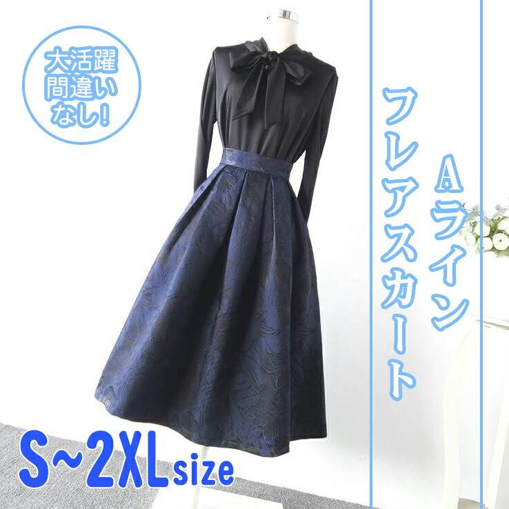 list7439大活躍間違いなしのフレアスカート！オリエンタルなムード漂う光沢のある生地が上品さを演出してくれ高見えする1枚に♪程よいAラインシルエットが気になる部分をカバーしラインを綺麗に見せてくれます◎サイドファスナー、ポケット、裏地付...
