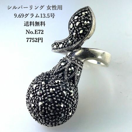 材質 ・シルバー925(刻印有) ・マーカサイト 大きさ 13.5号 備考 9.69g トルコから直輸入のシルバーリングです。店長が直接イスタンブールの工房に出向き一点ずつ購入いたしました。オリエンタルなデザインで世界に一点の作品になります...
