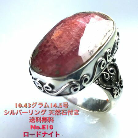 材質 ・シルバー925(刻印有) ・ロードナイト 大きさ 14.5号 備考 10.43g トルコから直輸入のシルバーリングです。店長が直接イスタンブールの工房に出向き一点ずつ購入いたしました。オリエンタルなデザインで世界に一点の作品になりま...