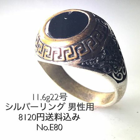 材質 ・シルバー925(刻印有) ・天然石 大きさ 22号 備考 11.6g トルコから直輸入のシルバーリングです。店長が直接イスタンブールの工房に出向き一点ずつ購入いたしました。オリエンタルなデザインで世界に一点の作品になります。“大人の...