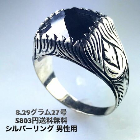 材質 ・シルバー925(刻印有) ・天然石 大きさ 27号 備考 8.29g トルコから直輸入のシルバーリングです。店長が直接イスタンブールの工房に出向き一点ずつ購入いたしました。オリエンタルなデザインで世界に一点の作品になります。“大人の...