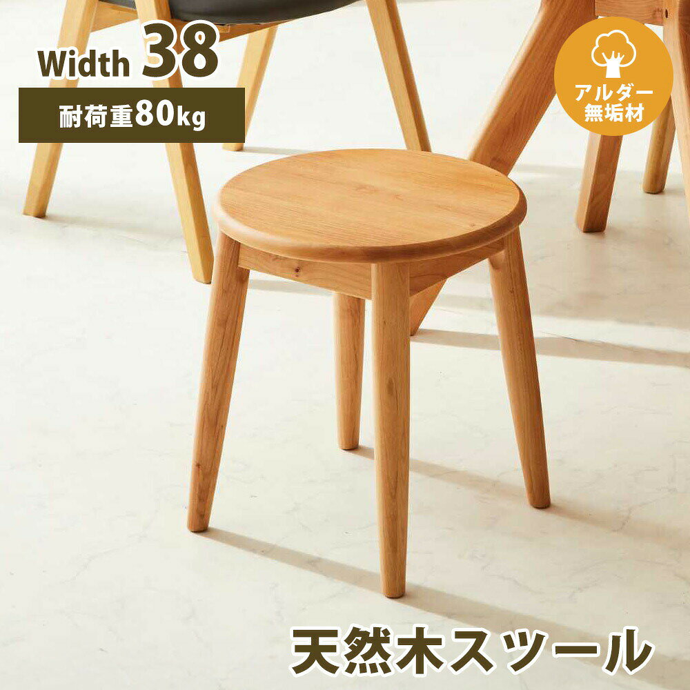 サイズ サイズ： 幅 38cm x 奥行 38cm x 高さ 43cm 材質 材料：アルダー無垢材塗装：ウレタン塗装 仕様 お客様組み立て品（組立時間目安：約10分） 配送につきまして 【大型商品】 お荷物の受け渡しについて、 ・集合住宅：...