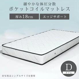 サイズ W 140cm x D 195cm x H 18cm 材質 生地：(表裏)竹繊維生地30%・ポリエステル70%中材：ポケットコイル・樹脂綿・ウレタン・圧縮ポリフェルト 仕様 完成品ポケットコイルエッジサポートコイル数：660個 配送...