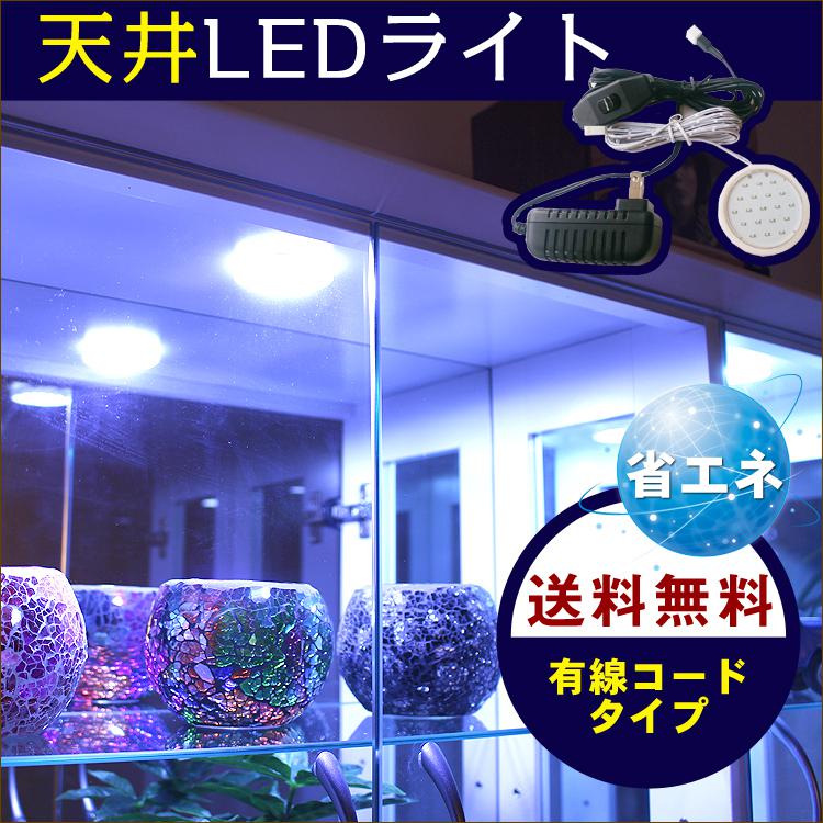 特徴コレクションを上からてらし、より立体的に魅せる天井LEDライトとなっております。注意事項コードタイプのLEDとなります。予めご理解の程よろしくお願い申し上げます。配送につきまして商品の配送は全て宅配便(1人)での玄関渡しとなります。コレ...