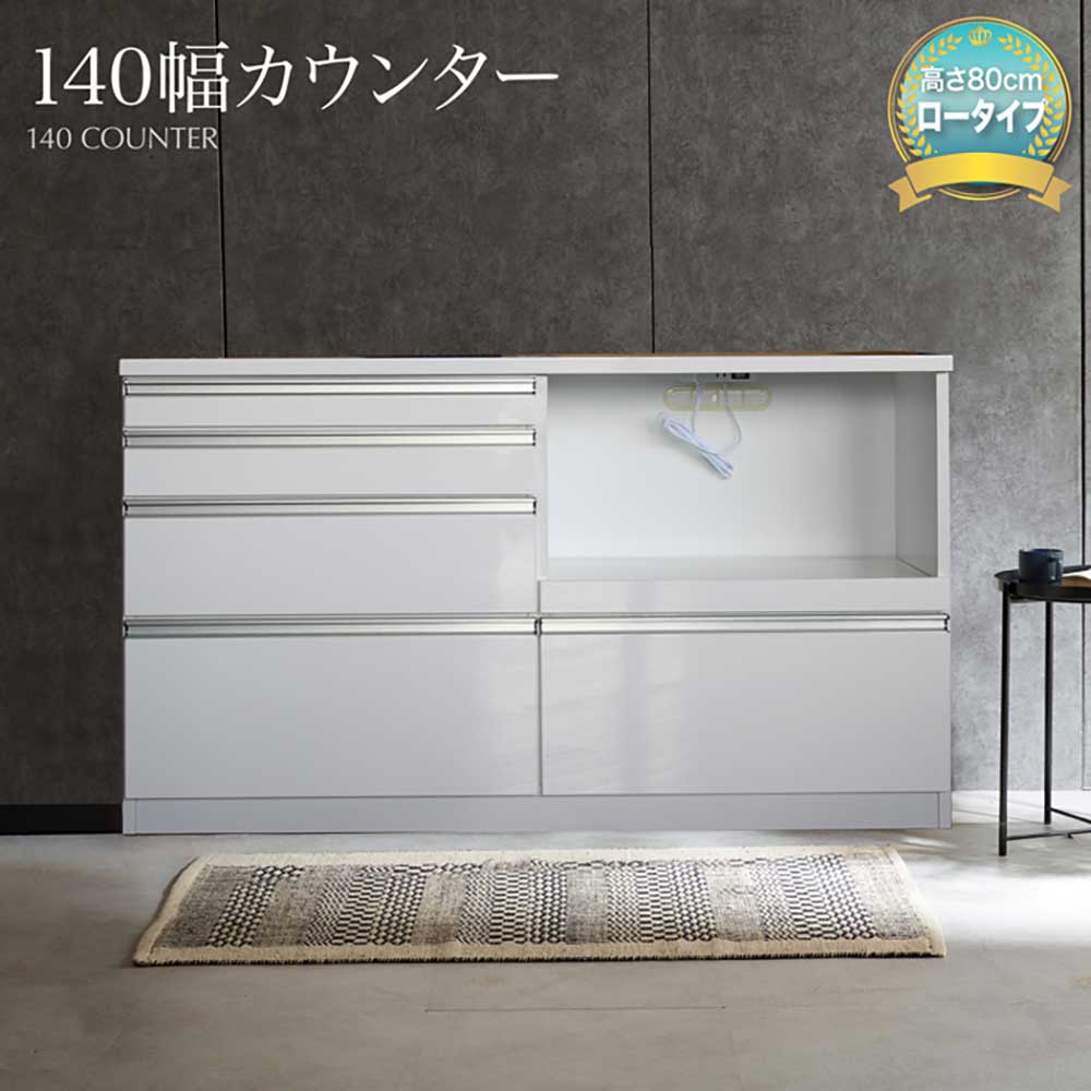 サイズ W 140cm x D 41.5cm x H 80cm 材質 表面材・天面部：MDF側面材：プリント化粧繊維板塗装：エナメル(艶あり) 仕様 完成品 配送につきまして 商品の配送は全て宅配便(1人)での玄関渡しとなります。集合住宅の...