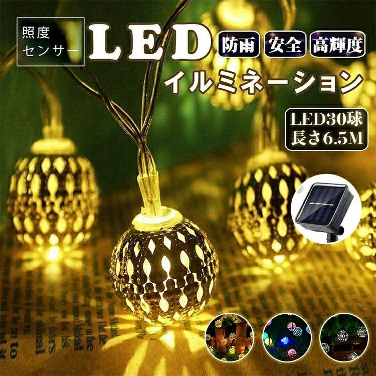 ★商品説明★ 【ハロウィンを華やかに演出！　】 ハロウィーンの定番キャラクターグッズが手軽に飾れる「ジャックオランタン型LEDイルミネーションライト」。屋内のイベントやパーティー、屋外のキャンプなど、場所を問わずお好きなところに飾り楽しむこ...