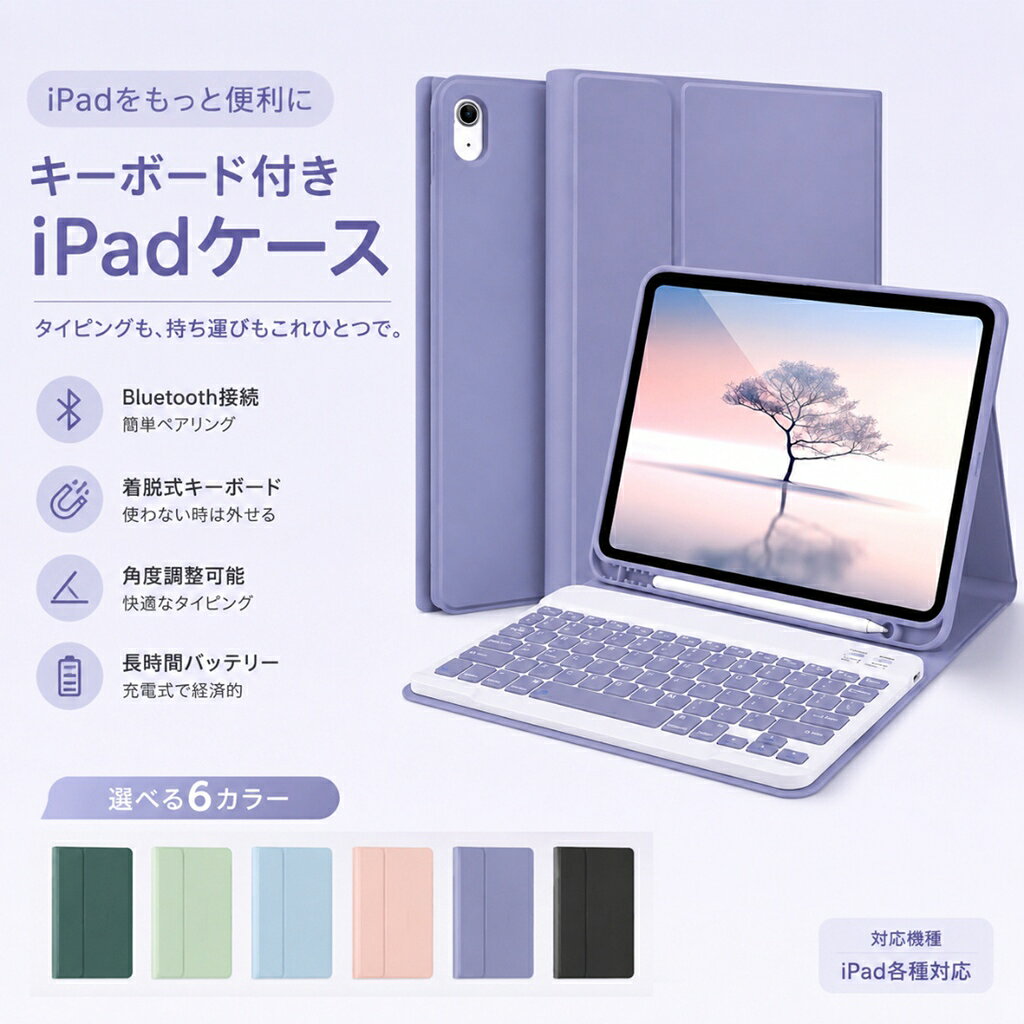 商品詳細 対応機種 ・iPad(A16)11/iPad(第10世代)10.9 (2025/2022年) ⇒ A2757/A2777/A2696 (2022年) iPad (A16)発売年：2025 年 ・iPadAir11インチ(M3/M2...
