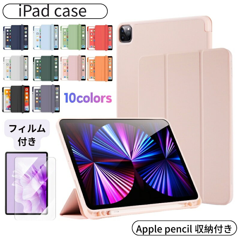 商品詳細 対応機種 ・iPad(A16)11/iPad(第10世代)10.9 (2025/2022年) ⇒ A2757/A2777/A2696 (2022年) iPad (A16)発売年：2025 年 ・iPadAir11インチ(M3/M2...