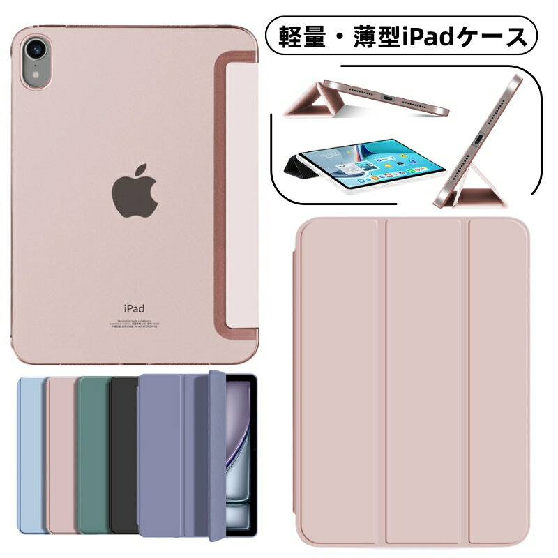 商品詳細 対応機種 ・iPad(A16)11/iPad(第10世代)10.9 (2025/2022年) ⇒ A2757/A2777/A2696 (2022年) iPad (A16)発売年：2025 年 ・iPadAir11インチ(M3/M2...