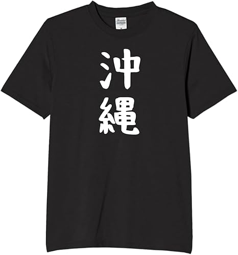 面白いデザインなので部屋着でも外着としてもお楽しみいただけます 男女兼用なので、誰でも違和感なくご着用いただけます 自分用だけでなく、お友達やご家族、同僚や上司、海外の方へのお誕生日やクリスマスプレゼント、母の日や父の日のプレゼント、おじい...