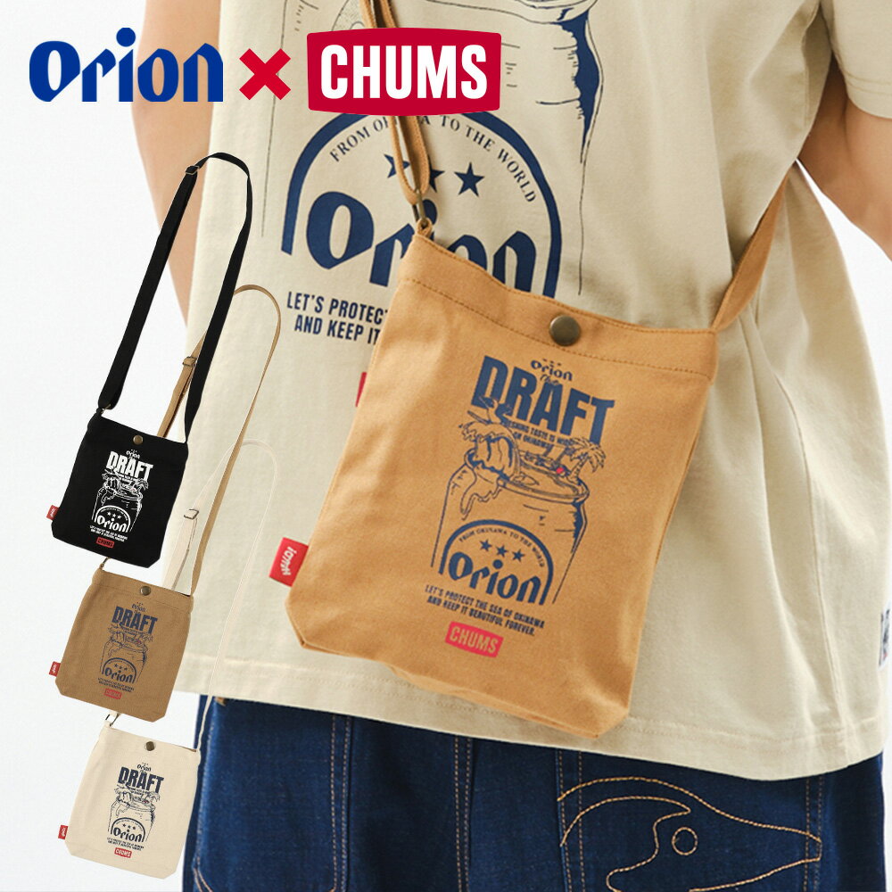 ORION WITH YOUR CHUMS！コラボグッズで沖縄の自然を思いっきり楽しもう！ 初夏のアウトドアシーンを盛り上げるアイテムとして毎年大好評のORION×CHUMSのコラボグッズ。 沖縄のサンゴ礁保全をテーマに、レジャーに大活躍す...