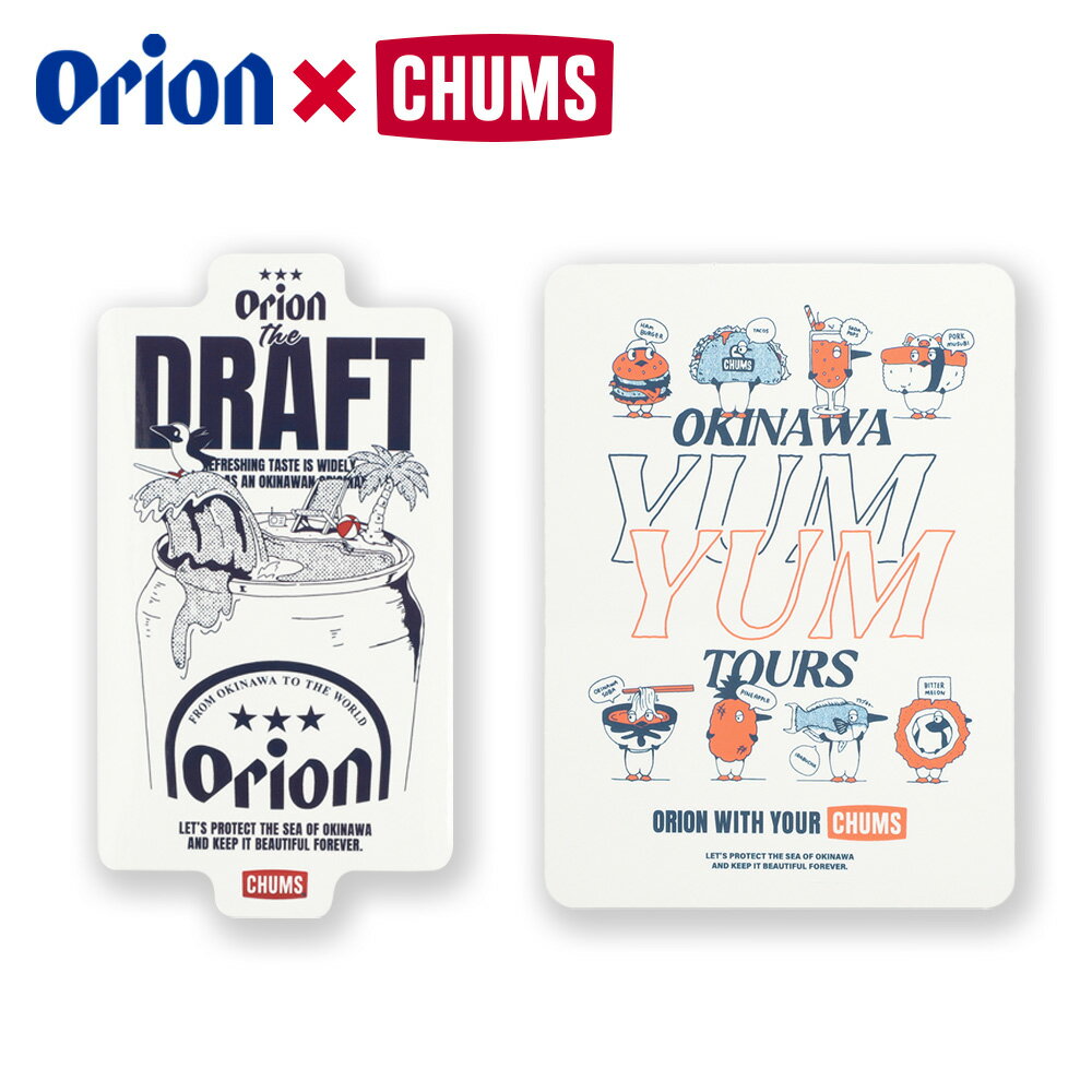 ORION WITH YOUR CHUMS！コラボグッズで沖縄の自然を思いっきり楽しもう！ 初夏のアウトドアシーンを盛り上げるアイテムとして毎年大好評のORION×CHUMSのコラボグッズ。 沖縄のサンゴ礁保全をテーマに、レジャーに大活躍す...