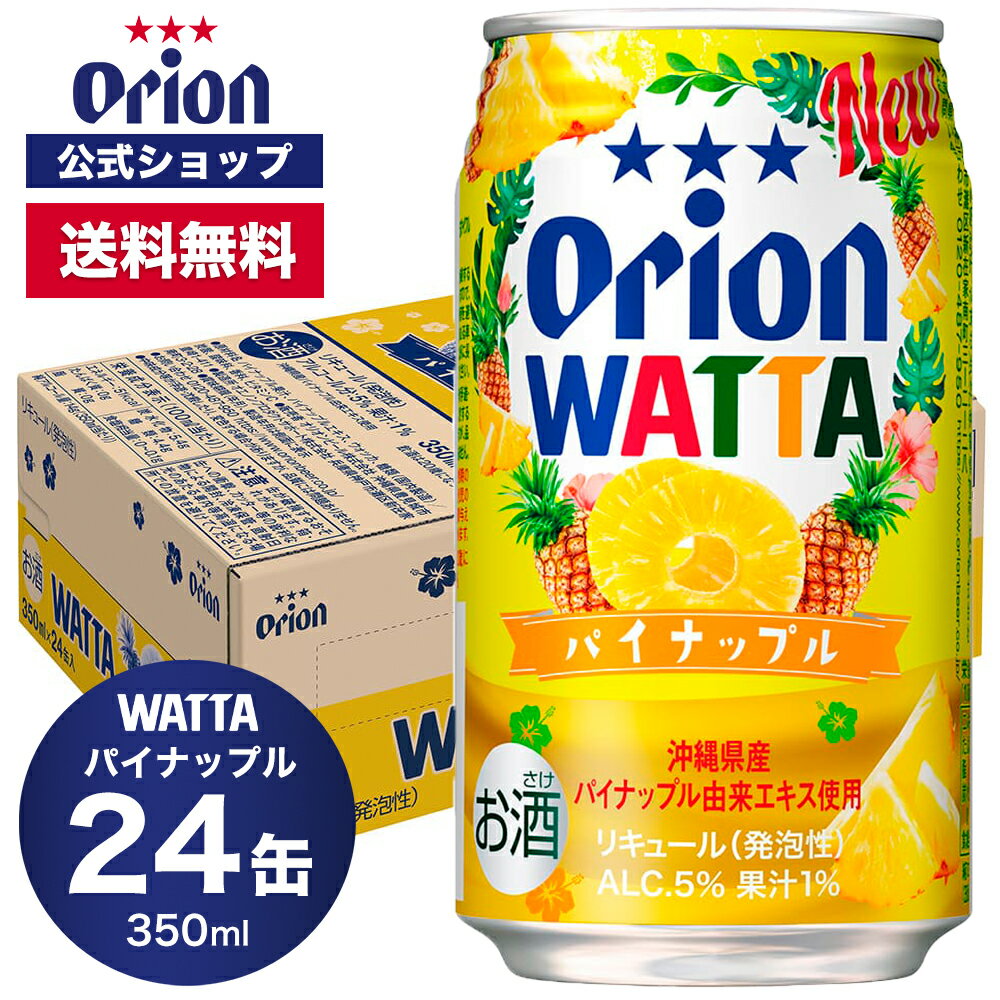 オリオンビールは季節シーズナルに合わせたプレゼント贈り物に最適です★お歳暮 お中元 父の日 母の日 敬老の日 誕生日プレゼント ミニギフト クリスマスプレゼント クリスマスイブ お正月やお年賀の年末年始に 出産頑張ったねプレゼント 内祝い ...