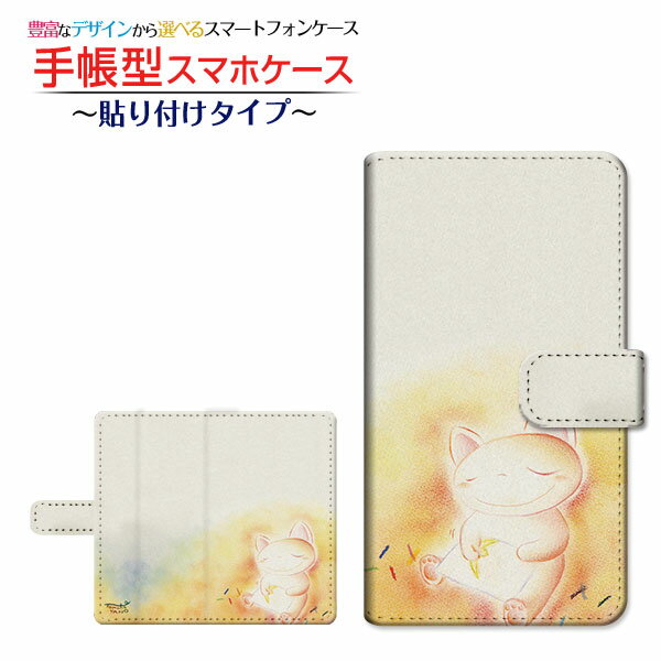 対応機種 XPERIA Ace II [SO-41B](エクスペリア エース マークツー) 対応キャリア docomo(ドコモ) 回転タイプをご購入のお客様へ ポリウレタン製(PU製)手帳型ケース（カバー）に、オリジナルデザインをUVインク...