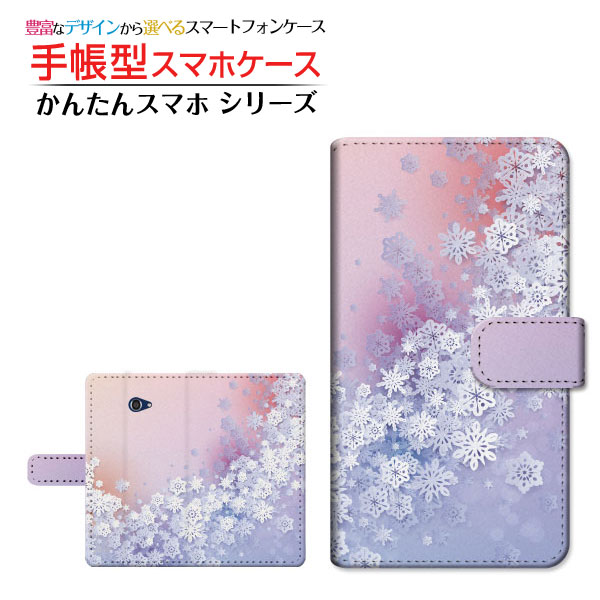 対応機種 かんたんスマホ2＋ [A201KC](カンタンスマホツープラス) 対応キャリア Y!mobile(ワイモバイル) ご注文前にご確認ください。 スマートフォン本体を粘着シートに直接貼り付けて、簡単に装着いただけます。 ディスプレイと...