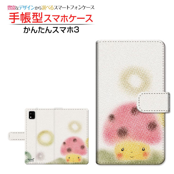 対応機種 かんたんスマホ3 [A205KC](カンタンスマホスリー) 対応キャリア Y!mobile(ワイモバイル) ご注文前にご確認ください。 スマートフォン本体を粘着シートに直接貼り付けて、簡単に装着いただけます。 ディスプレイと実際の...