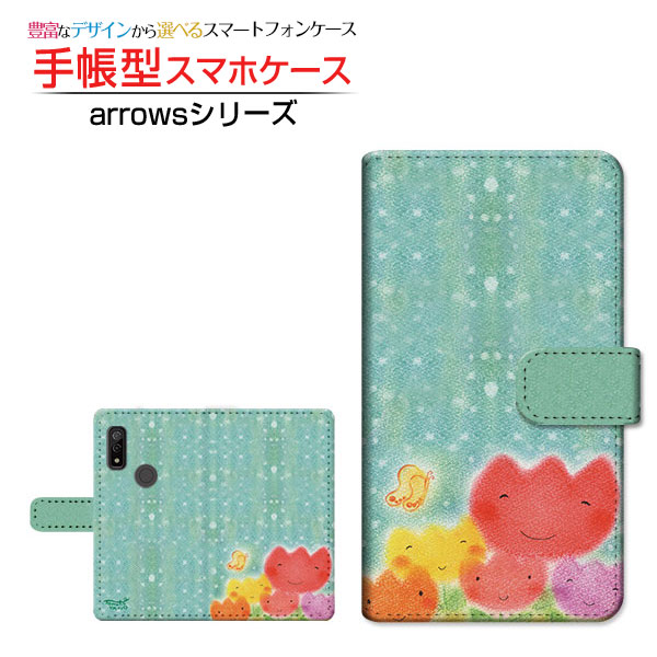 対応機種 arrows We [F-51B FCG01](アローズ ウィー) 対応キャリア docomo(ドコモ)・au(エーユー)・SoftBank(ソフトバンク) ご注文前にご確認ください。 スマートフォン本体を粘着シートに直接貼り付け...