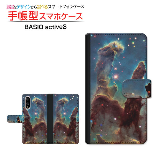 対応機種 BASIO active3(ベイシオ アクティブスリー) 対応キャリア au(エーユー)・UQ mobile(ユーキューモバイル) ご注文前にご確認ください。 ディスプレイと実際の商品の色味が多少異なる場合がございます。 ポリウレ...