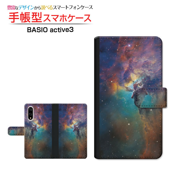 対応機種 BASIO active3(ベイシオ アクティブスリー) 対応キャリア au(エーユー)・UQ mobile(ユーキューモバイル) ご注文前にご確認ください。 ディスプレイと実際の商品の色味が多少異なる場合がございます。 ポリウレ...
