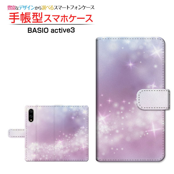 対応機種 BASIO active3(ベイシオ アクティブスリー) 対応キャリア au(エーユー)・UQ mobile(ユーキューモバイル) ご注文前にご確認ください。 ディスプレイと実際の商品の色味が多少異なる場合がございます。 ポリウレ...
