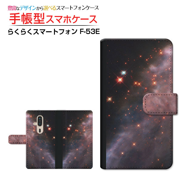対応機種 らくらくスマートフォン [F-53E](ラクラクスマートフォン) 対応キャリア docomo(ドコモ) ご注文前にご確認ください。 2024年発売 らくらくスマートフォン Lite/a [401FC]とはサイズが異なりますので、ご...