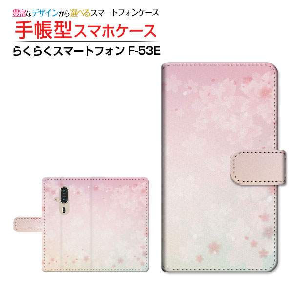 対応機種 らくらくスマートフォン [F-53E](ラクラクスマートフォン) 対応キャリア docomo(ドコモ) ご注文前にご確認ください。 2024年発売 らくらくスマートフォン Lite/a [401FC]とはサイズが異なりますので、ご...