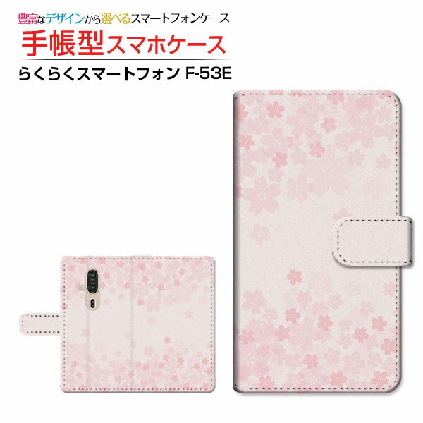 対応機種 らくらくスマートフォン [F-53E](ラクラクスマートフォン) 対応キャリア docomo(ドコモ) ご注文前にご確認ください。 2024年発売 らくらくスマートフォン Lite/a [401FC]とはサイズが異なりますので、ご...