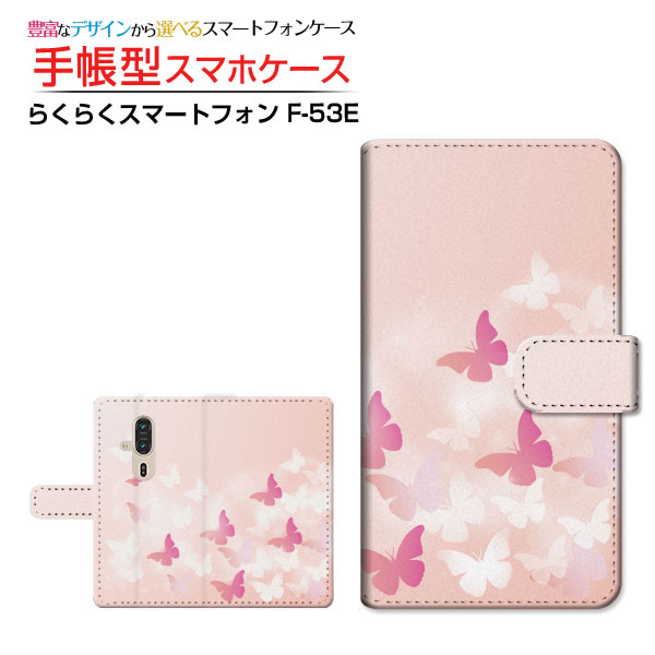 対応機種 らくらくスマートフォン [F-53E](ラクラクスマートフォン) 対応キャリア docomo(ドコモ) ご注文前にご確認ください。 2024年発売 らくらくスマートフォン Lite/a [401FC]とはサイズが異なりますので、ご...