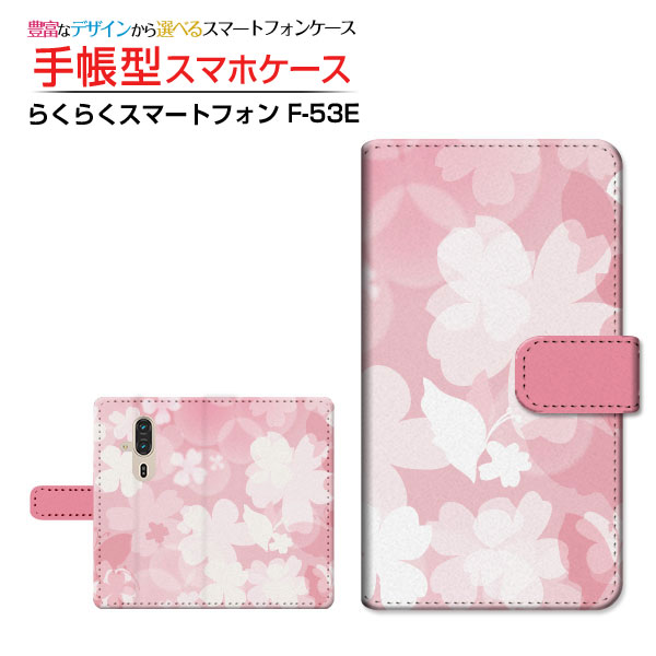 対応機種 らくらくスマートフォン [F-53E](ラクラクスマートフォン) 対応キャリア docomo(ドコモ) ご注文前にご確認ください。 2024年発売 らくらくスマートフォン Lite/a [401FC]とはサイズが異なりますので、ご...
