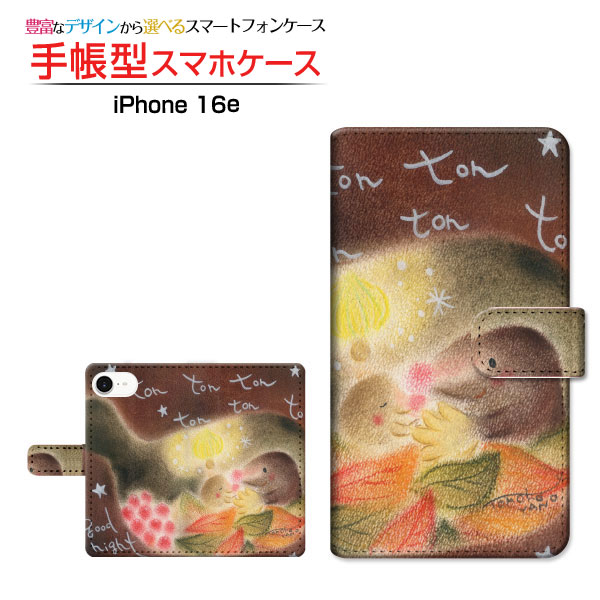 対応機種 iPhone 17e(アイフォン セブンティーンイー) 対応キャリア docomo(ドコモ)・au(エーユー)・SoftBank(ソフトバンク)・楽天モバイル(楽天モバイル)・UQ mobile(ユーキューモバイル)・Y!mobi...