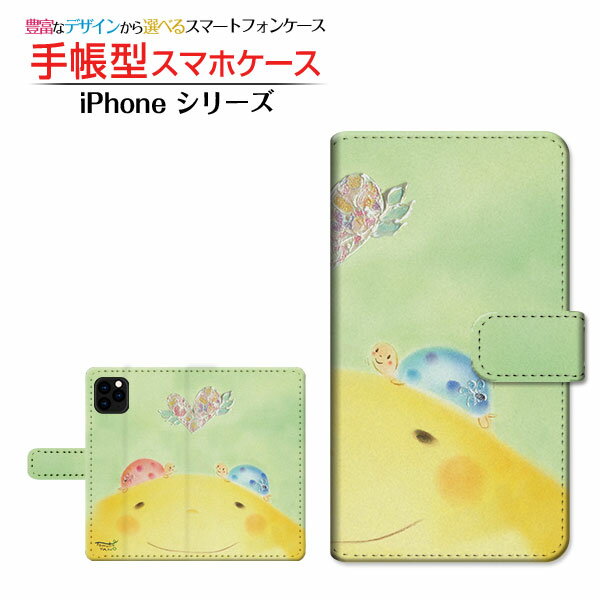 対応機種 iPhone 11 Pro(アイフォン イレブン プロ マックス) 対応キャリア docomo(ドコモ)・au(エーユー)・SoftBank(ソフトバンク) ご注文前にご確認ください。 ディスプレイと実際の商品の色味が多少異なる場...