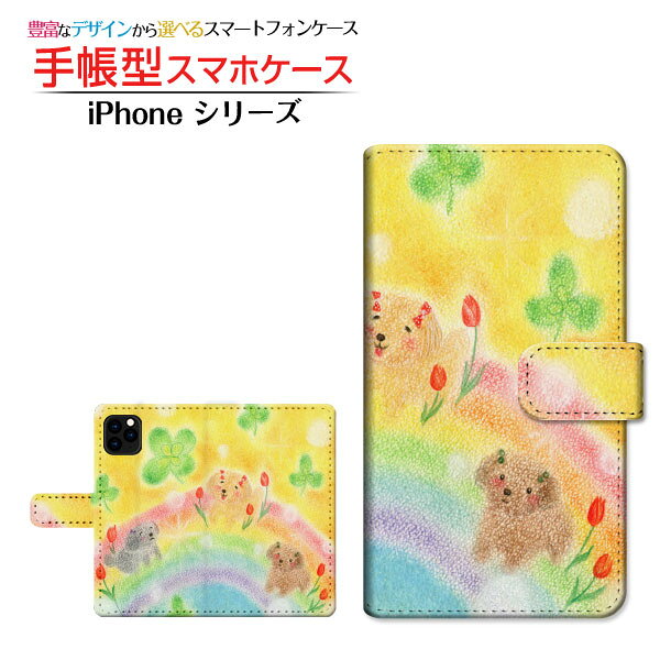 対応機種 iPhone 11 Pro(アイフォン イレブン プロ マックス) 対応キャリア docomo(ドコモ)・au(エーユー)・SoftBank(ソフトバンク) ご注文前にご確認ください。 ディスプレイと実際の商品の色味が多少異なる場...