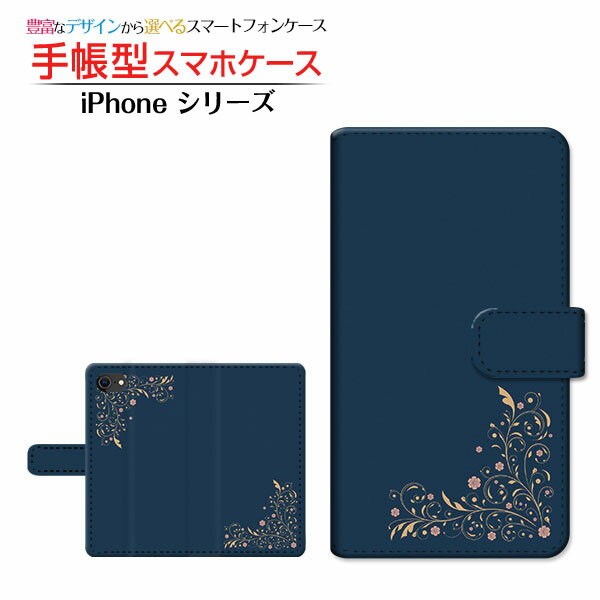 対応機種 iPhone SE (第2世代)(アイフォン エスイー) 対応キャリア docomo(ドコモ)・au(エーユー)・SoftBank(ソフトバンク) ご注文前にご確認ください。 ディスプレイと実際の商品の色味が多少異なる場合がござい...