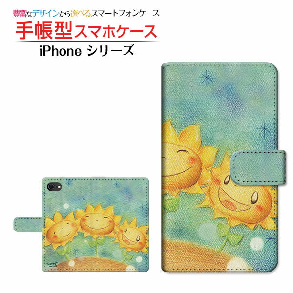 対応機種 iPhone SE (第2世代)(アイフォン エスイー) 対応キャリア docomo(ドコモ)・au(エーユー)・SoftBank(ソフトバンク) ご注文前にご確認ください。 ディスプレイと実際の商品の色味が多少異なる場合がござい...