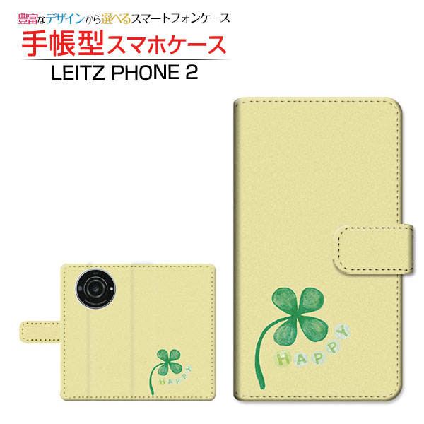 対応機種 LEITZ PHONE 2(ライツフォン ツー) 対応キャリア SoftBank(ソフトバンク) ご注文前にご確認ください。 スマートフォン本体を粘着シートに直接貼り付けて、簡単に装着いただけます。 ディスプレイと実際の商品の色味...